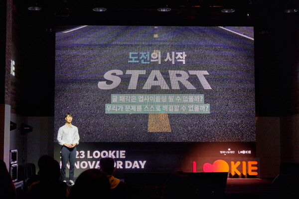 ‘과정’과 ‘성장’에 집중한 청년 소셜 이노베이터 루키의 ‘LOOKIE INNOVATOR DAY’