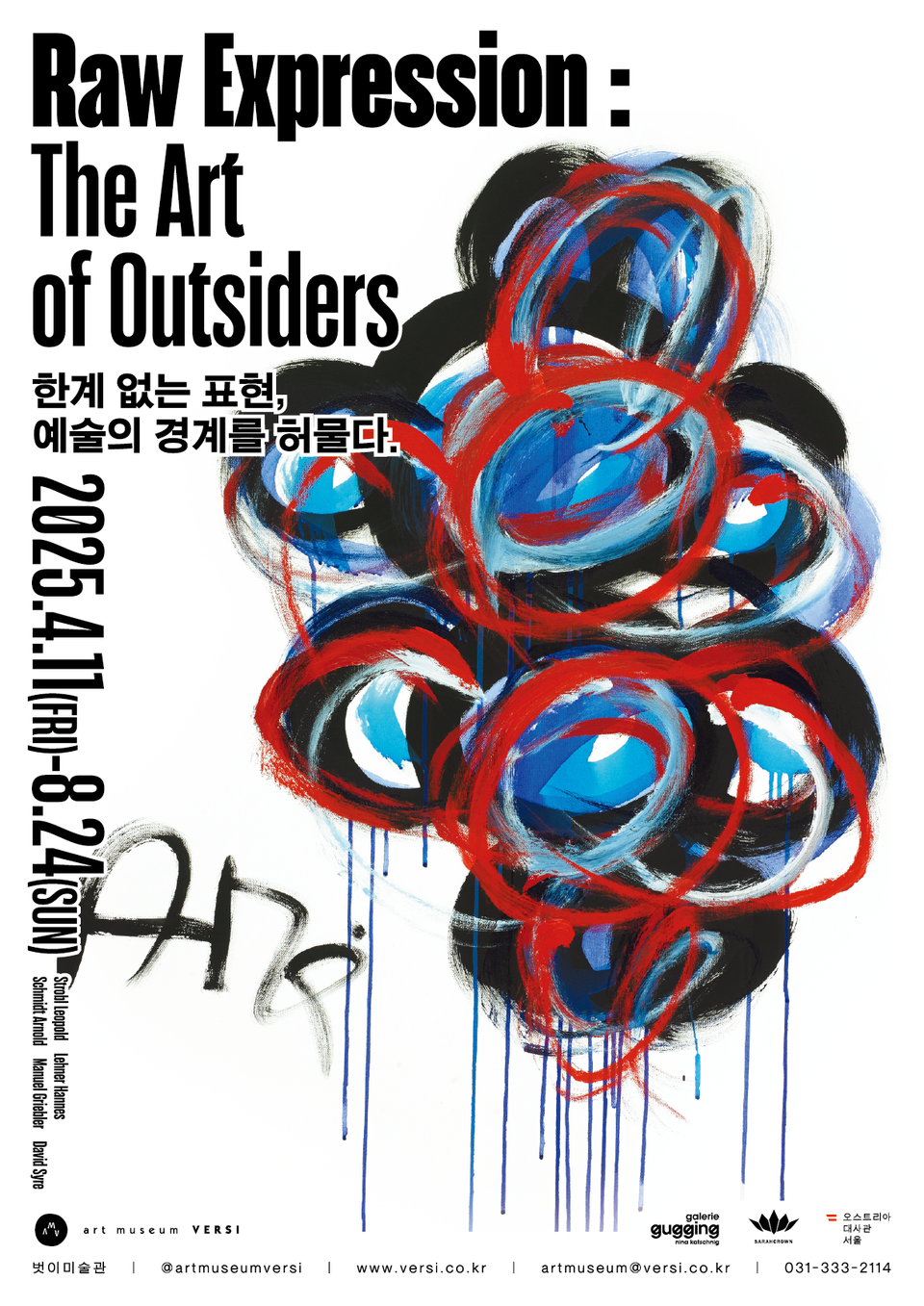 벗이미술관, 유럽과 미국의 아웃사이더 아트 특별전 ‘Raw Expression: The Art of Outsiders’ 개최