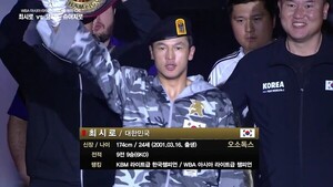 최시로, WBA 라이트급 세계랭크 11위 및 OPBF 라이트급 2위 등재